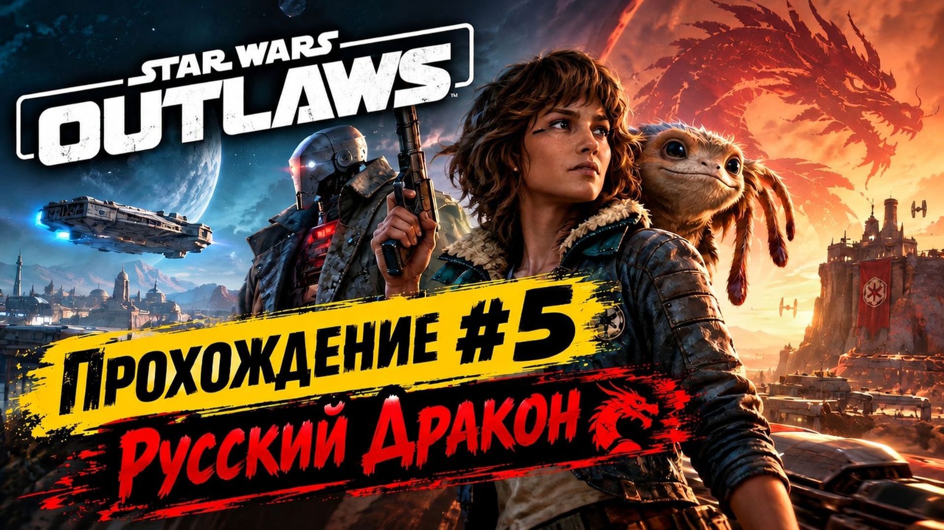 Star Wars Outlaws