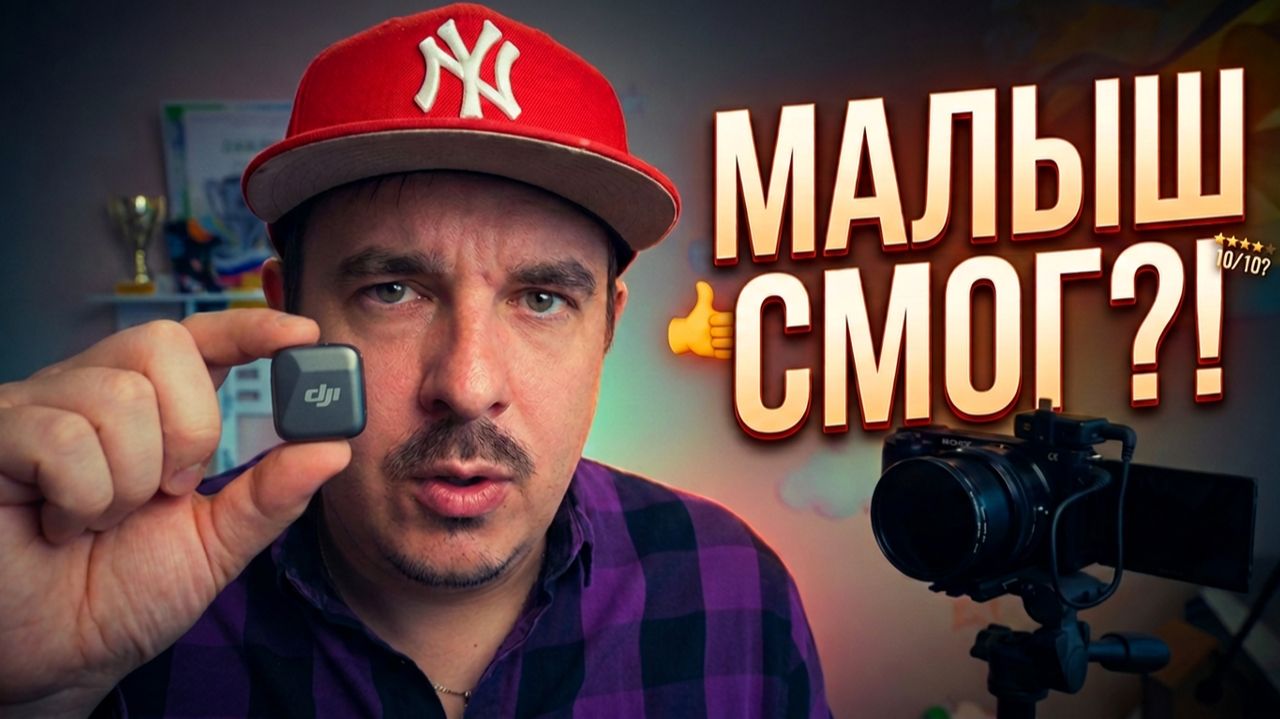 Микрофоны
