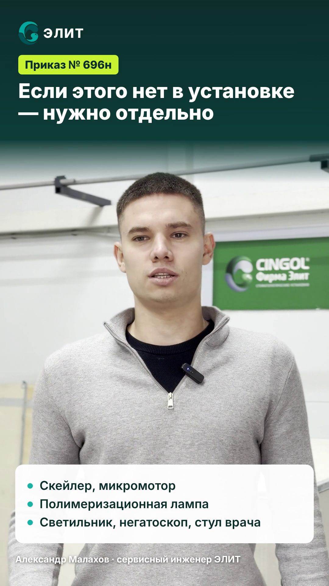 Инженер отвечает