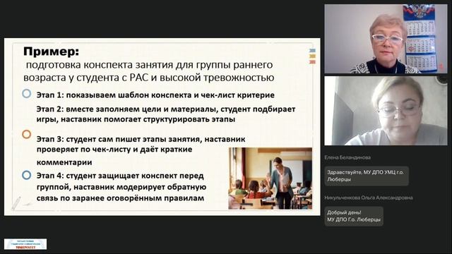Вебинары