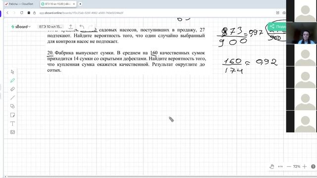 Записи уроков ЕГЭ 10 кл 15.00