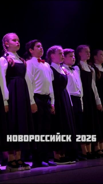 Новороссийск