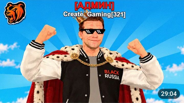 Крейт