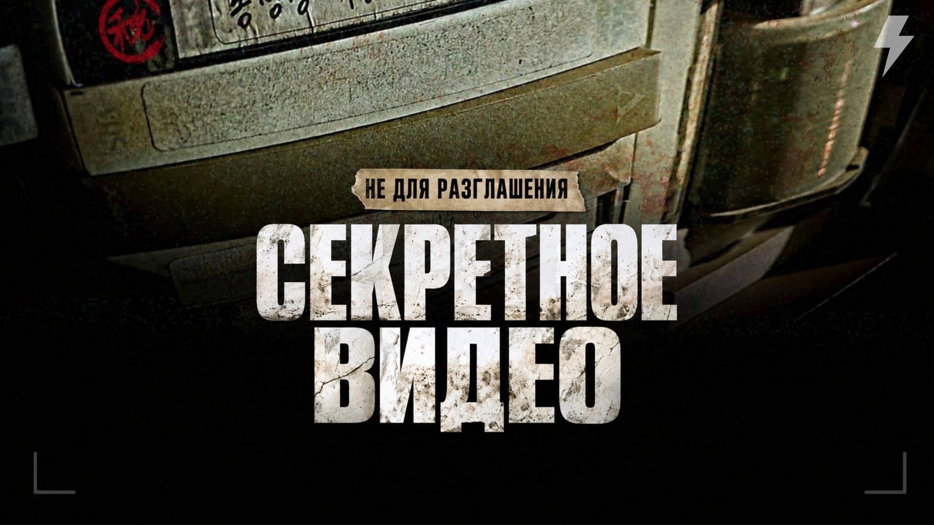 Зарубежные детективы