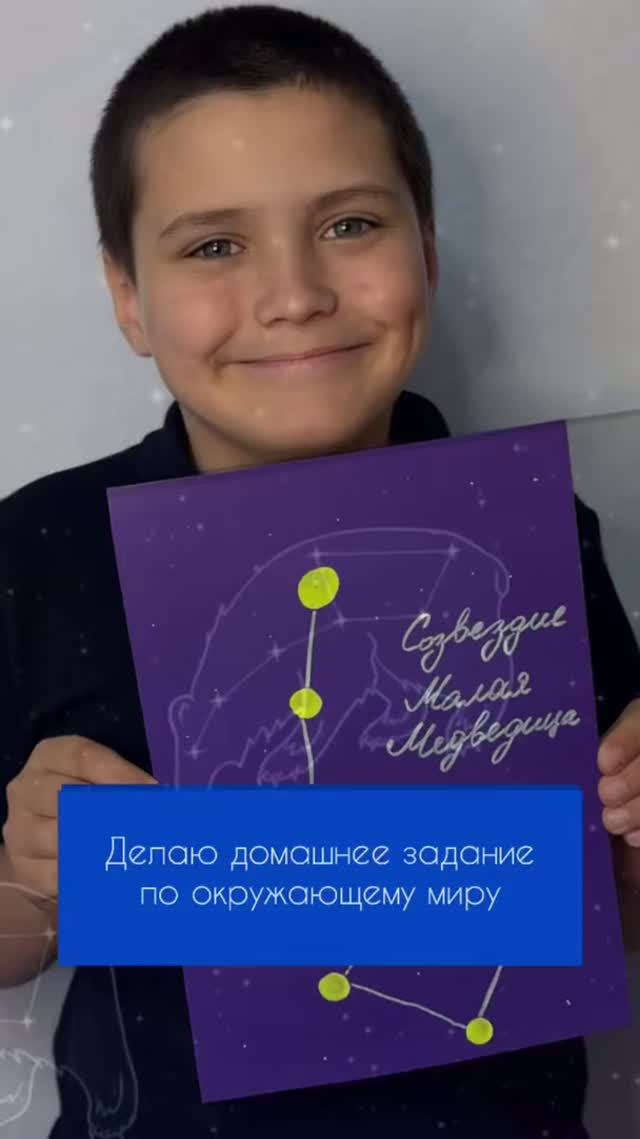 Школа