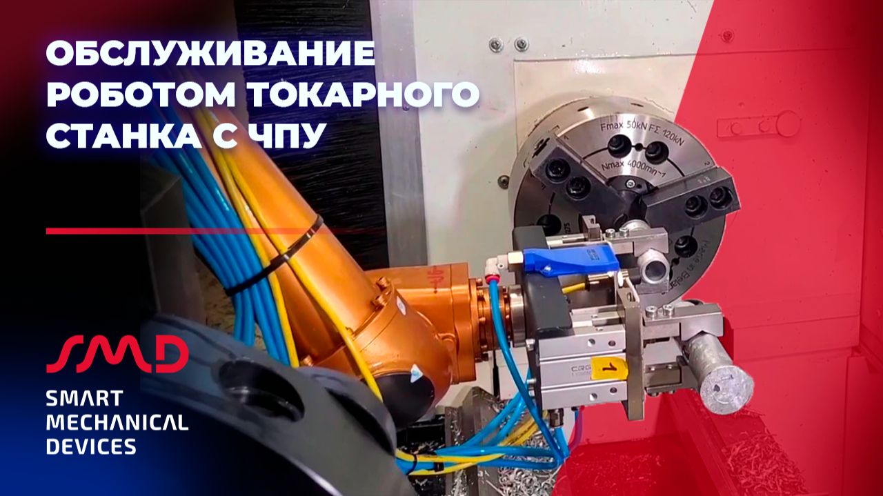 Промышленные роботы