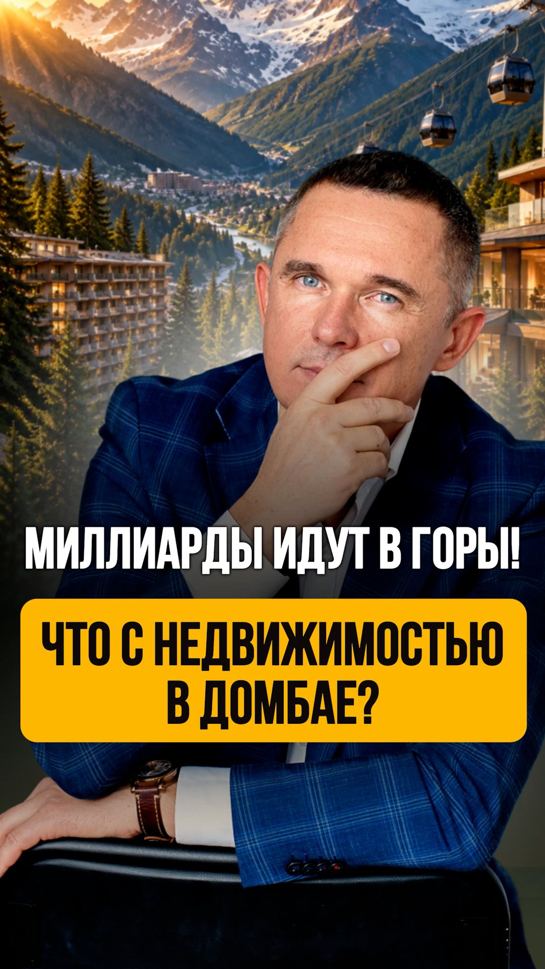 Инвестиции в недвижимость Юга