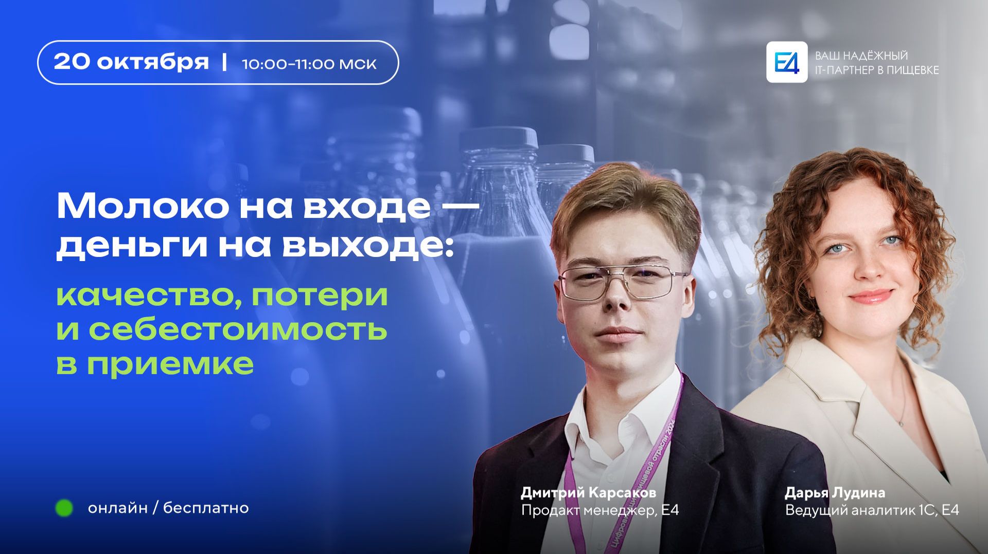 Вебинары