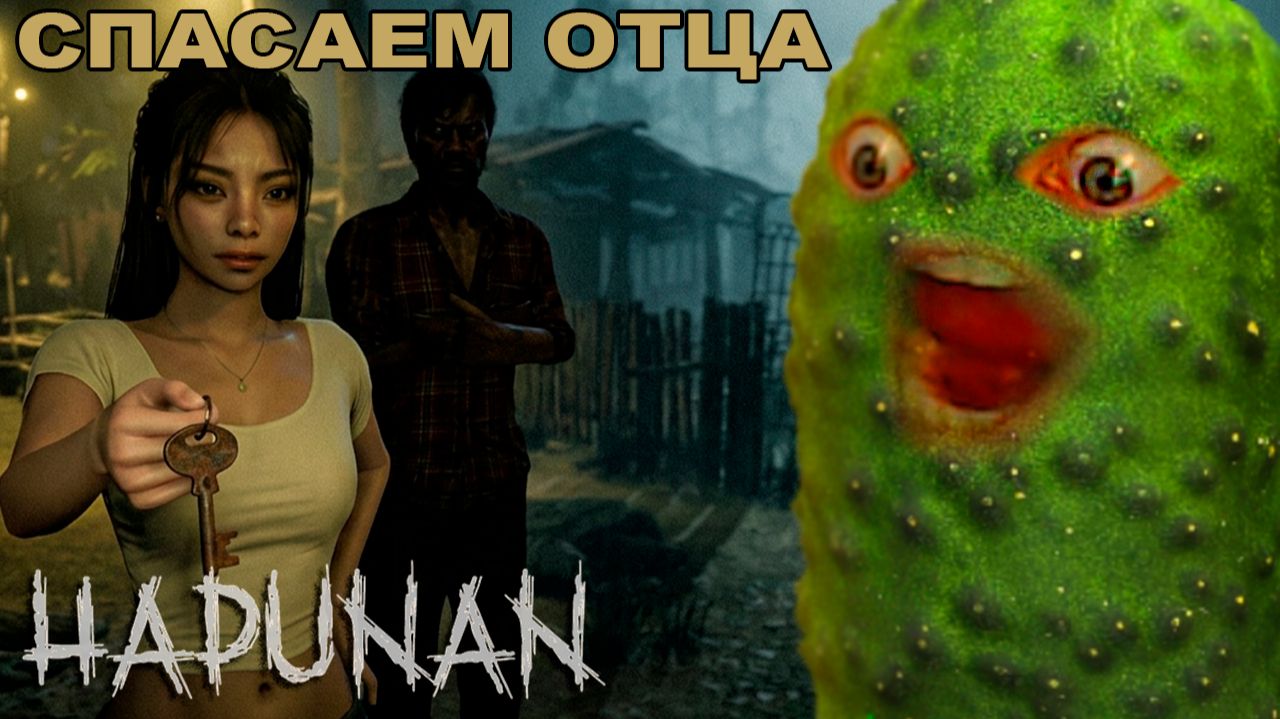 Hapunan