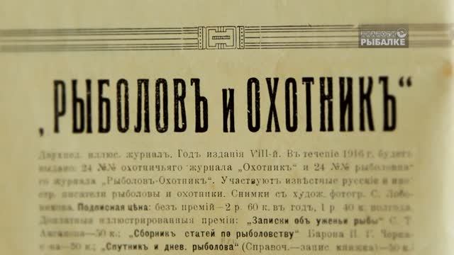 ″ПО РЕКЕ ВРЕМЕНИ″