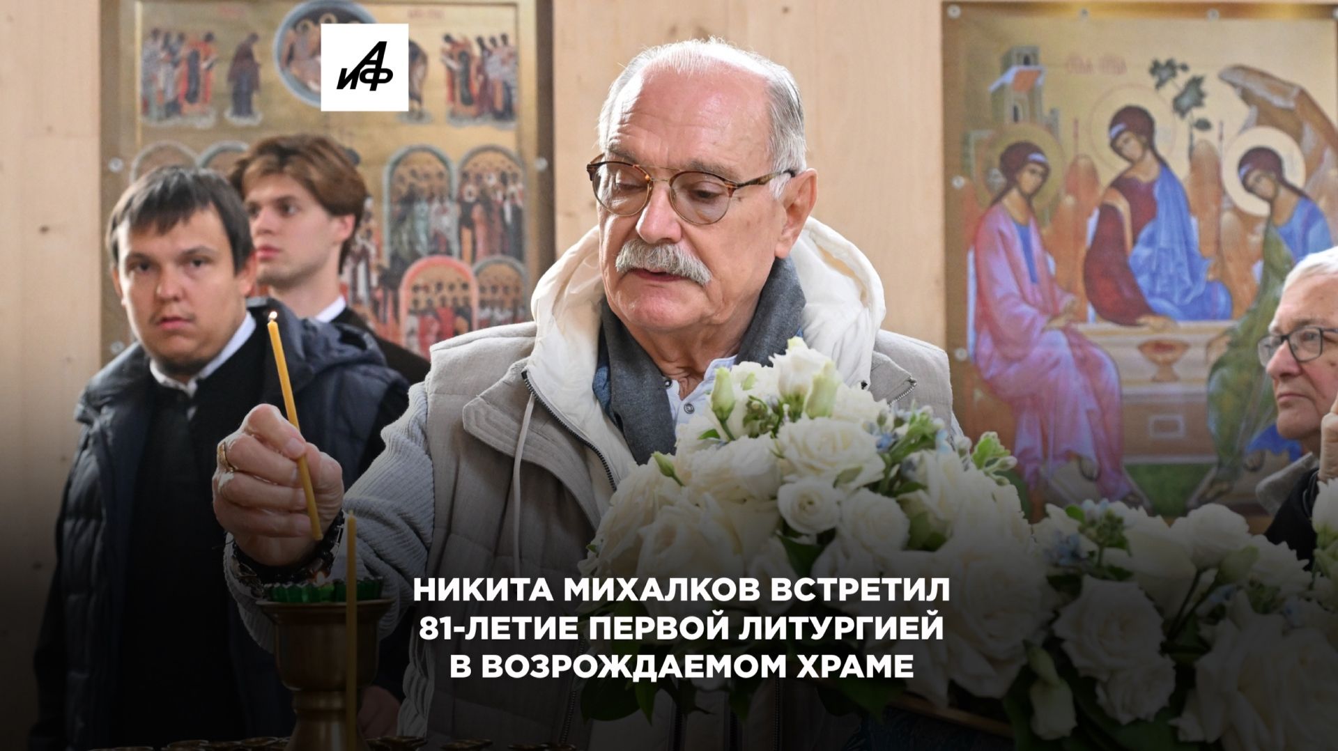 АиФ- оперативное