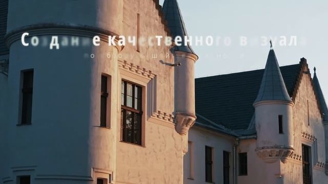 Промо-видео
