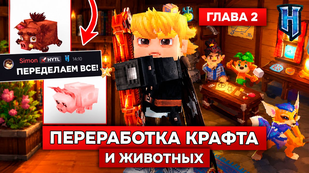 Хайтейл новости