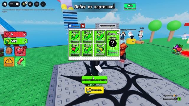 ROBLOX