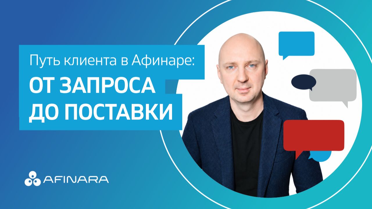 Интервью с экспертами