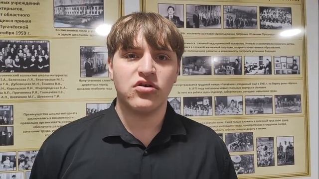ГБОУ СО ″Школа-интернат г. Пугачева″ Коррекционные и нет - мих