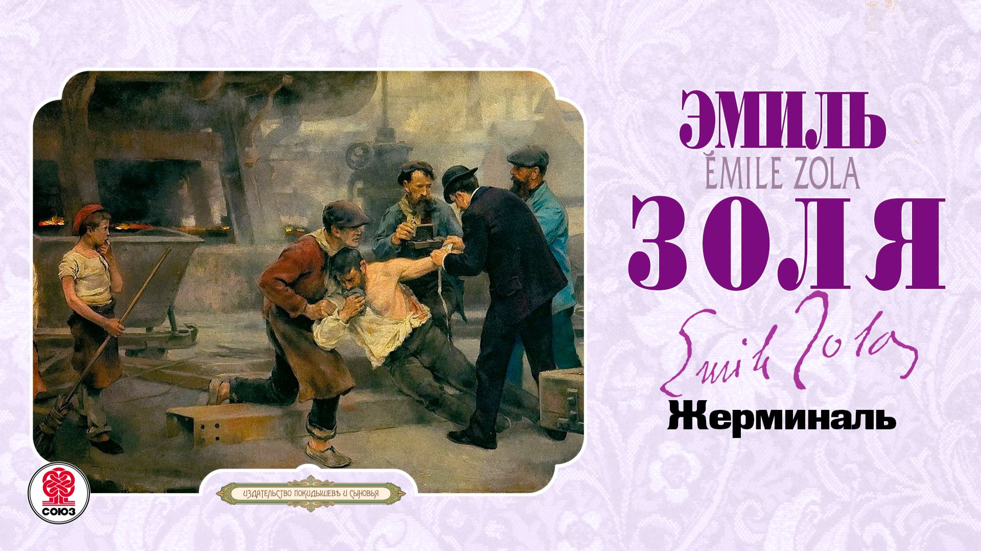 Зарубежная классика