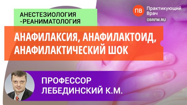 Лекции профессора Лебединского К.М.