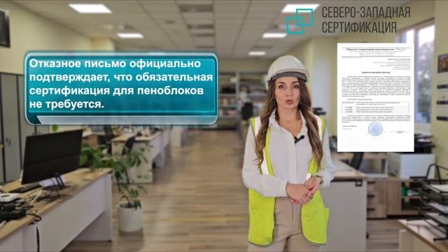 Сертификация продукции