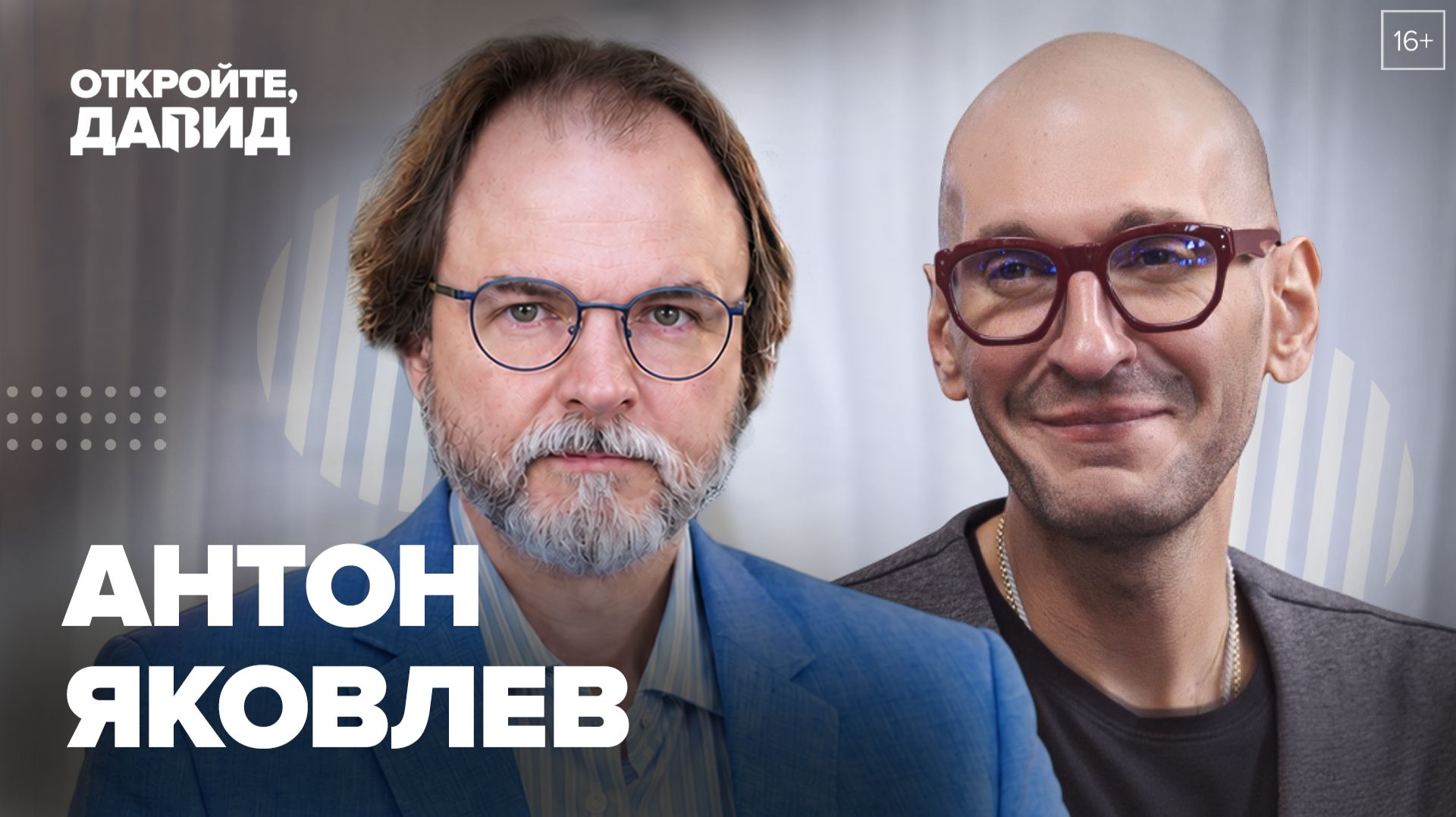 Режиссёры