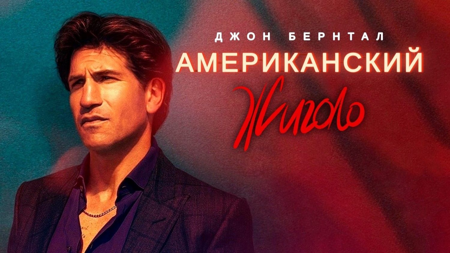 Криминал