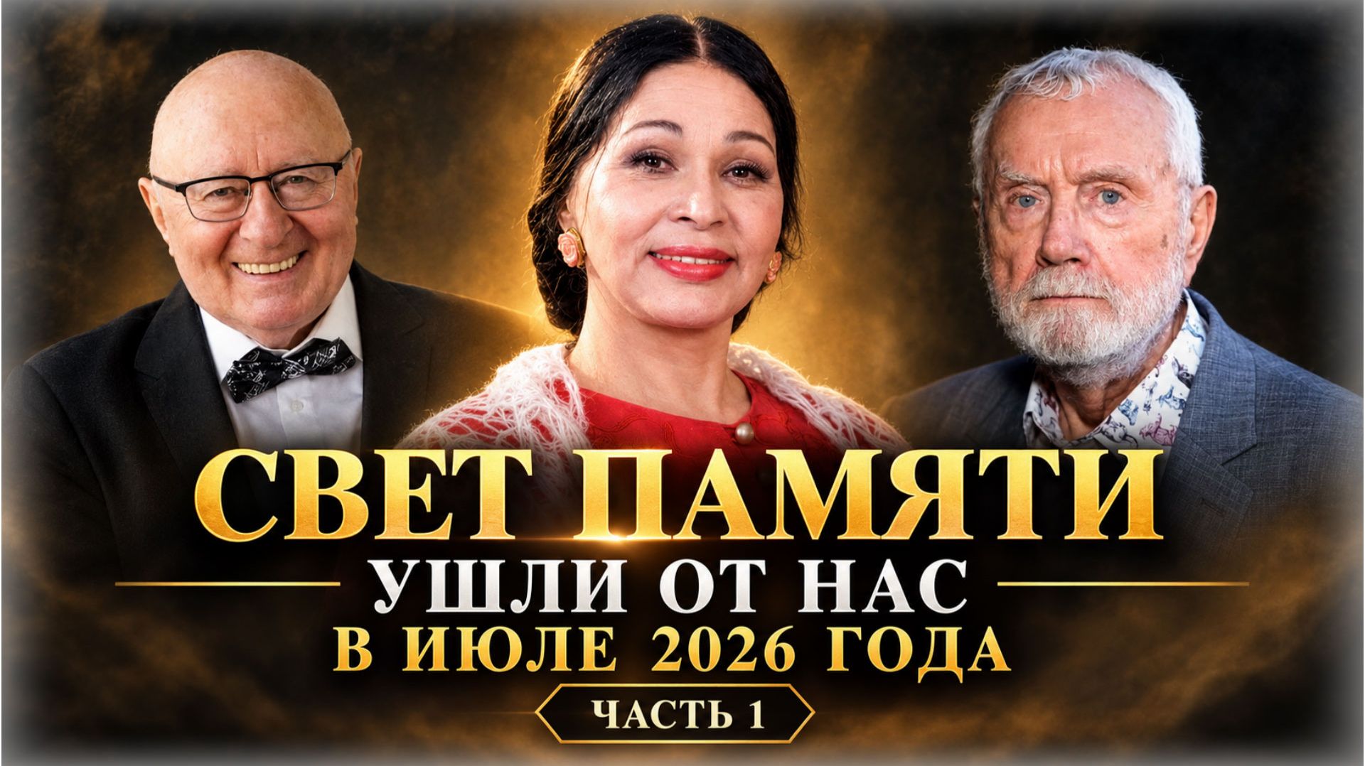 Без политики