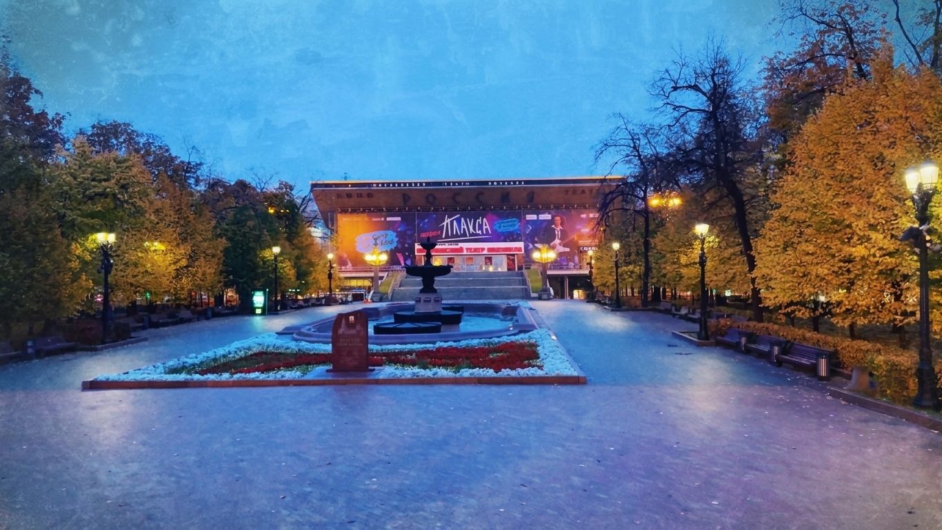 МОСКВА