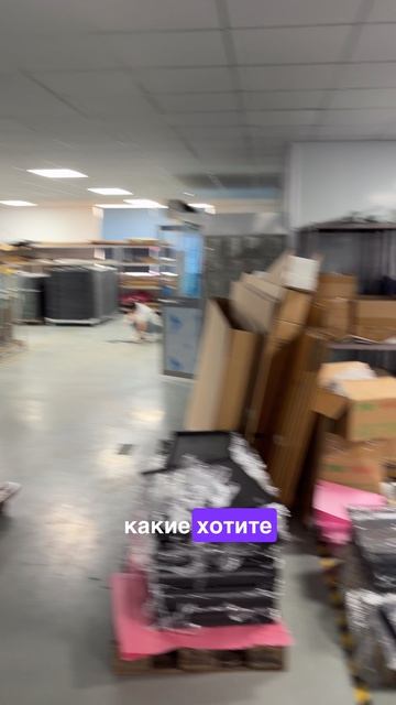 Производство