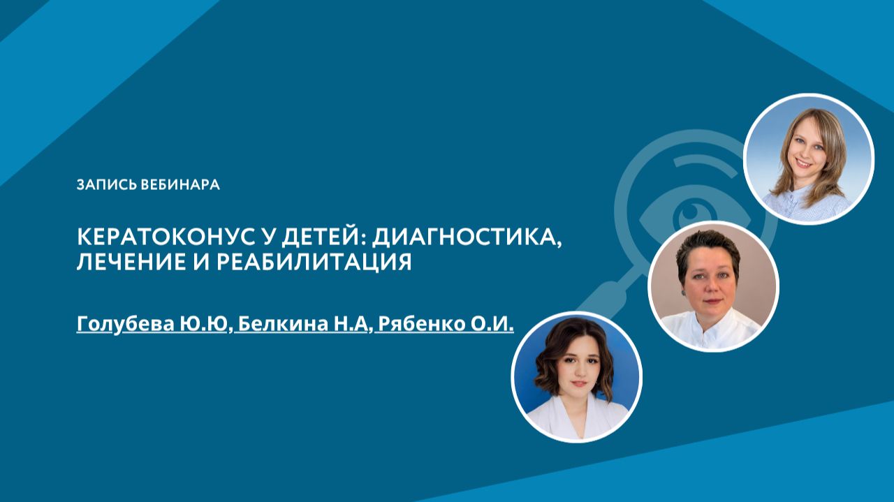 Записи вебинаров