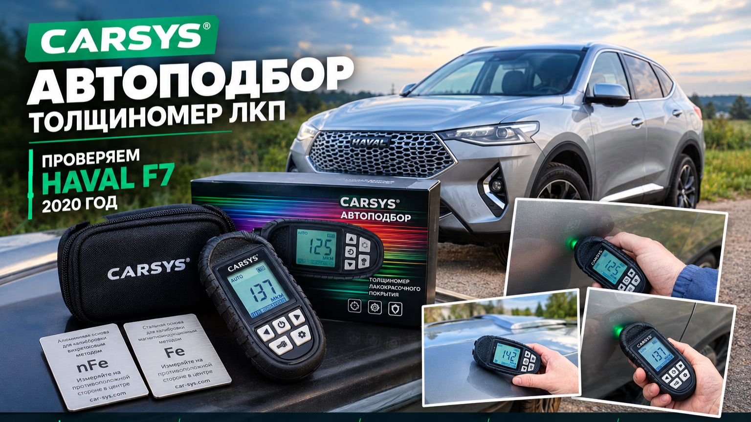 Обзоры авто