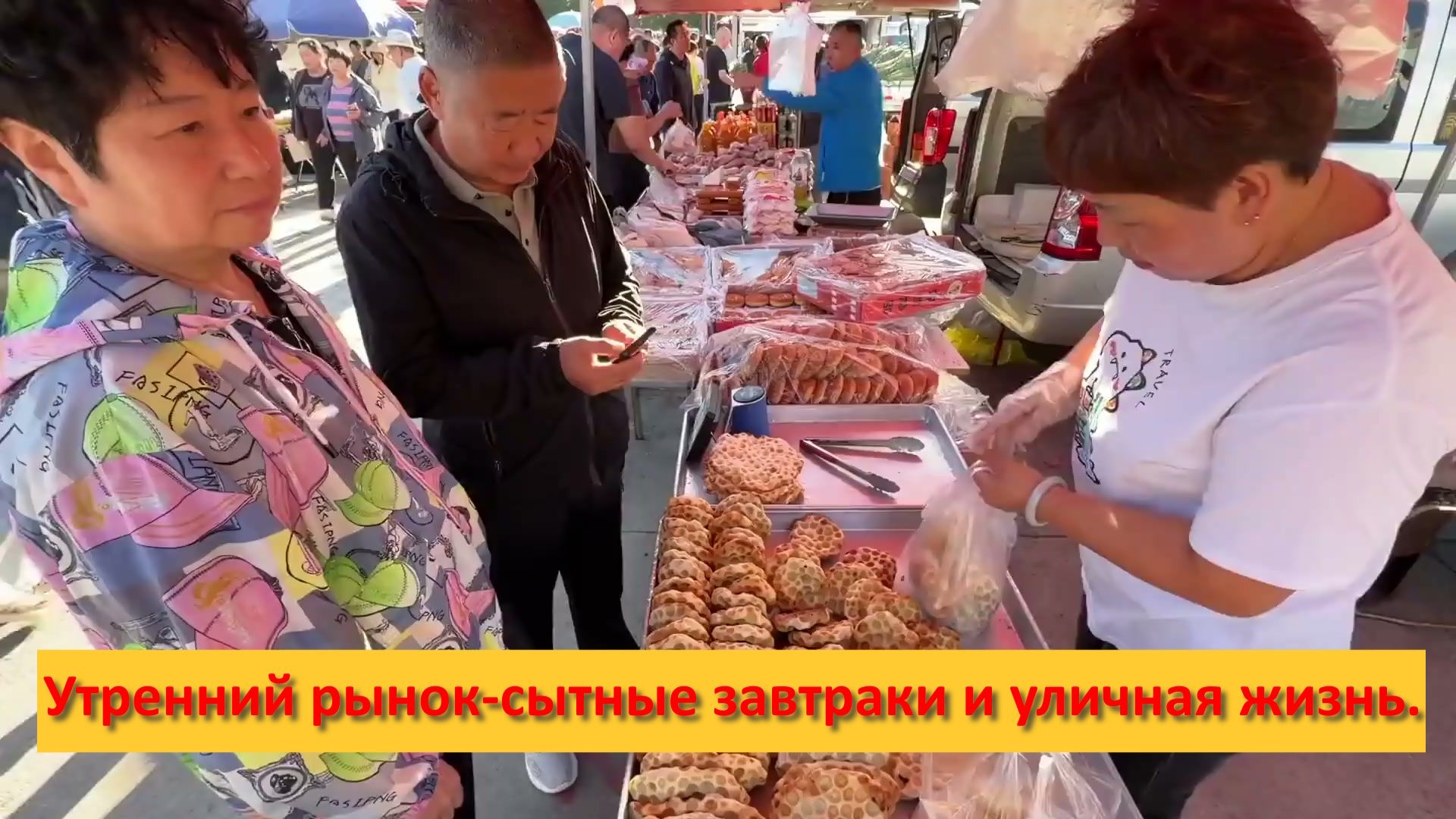 Рынки азии