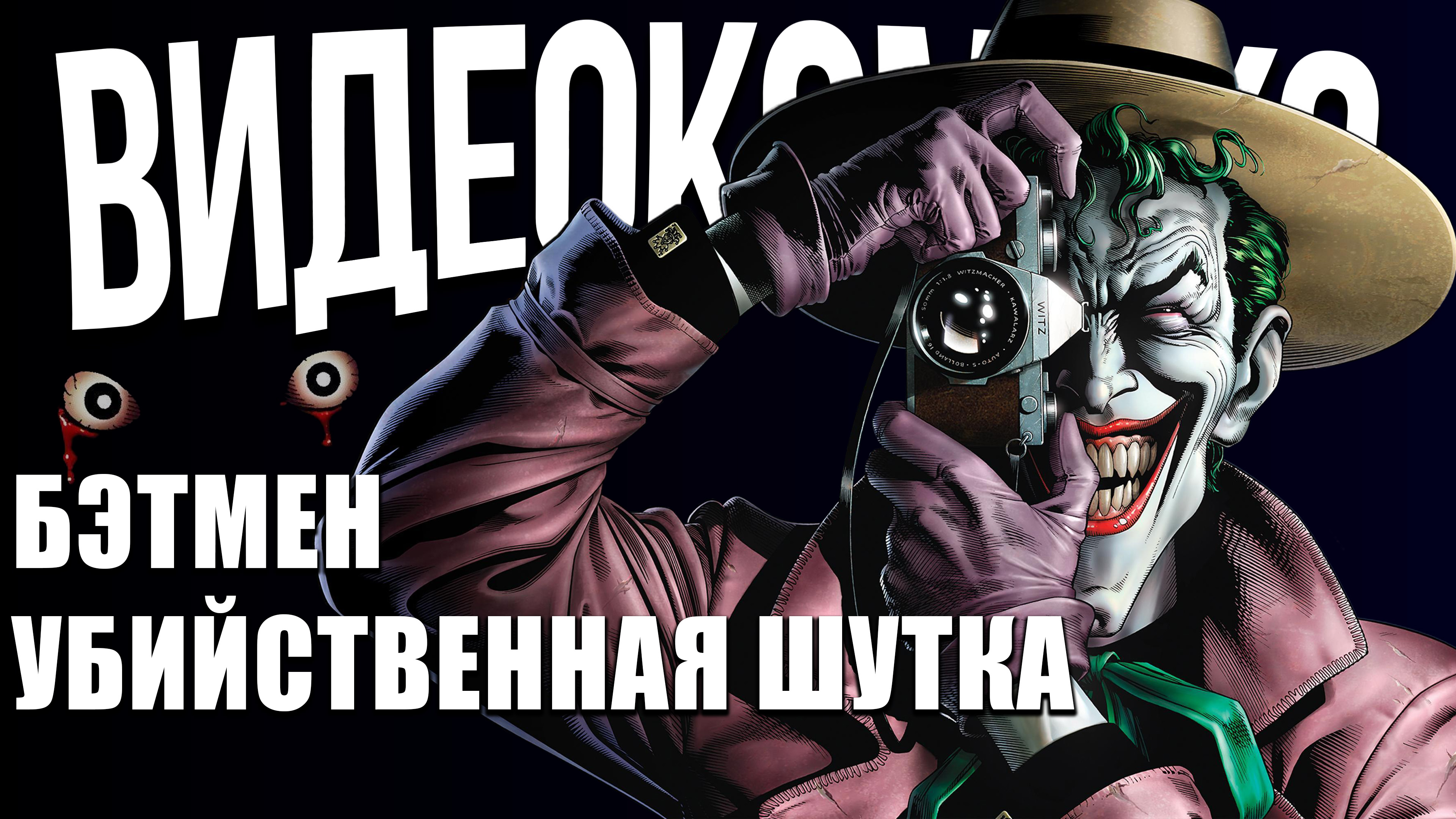 Ваншоты