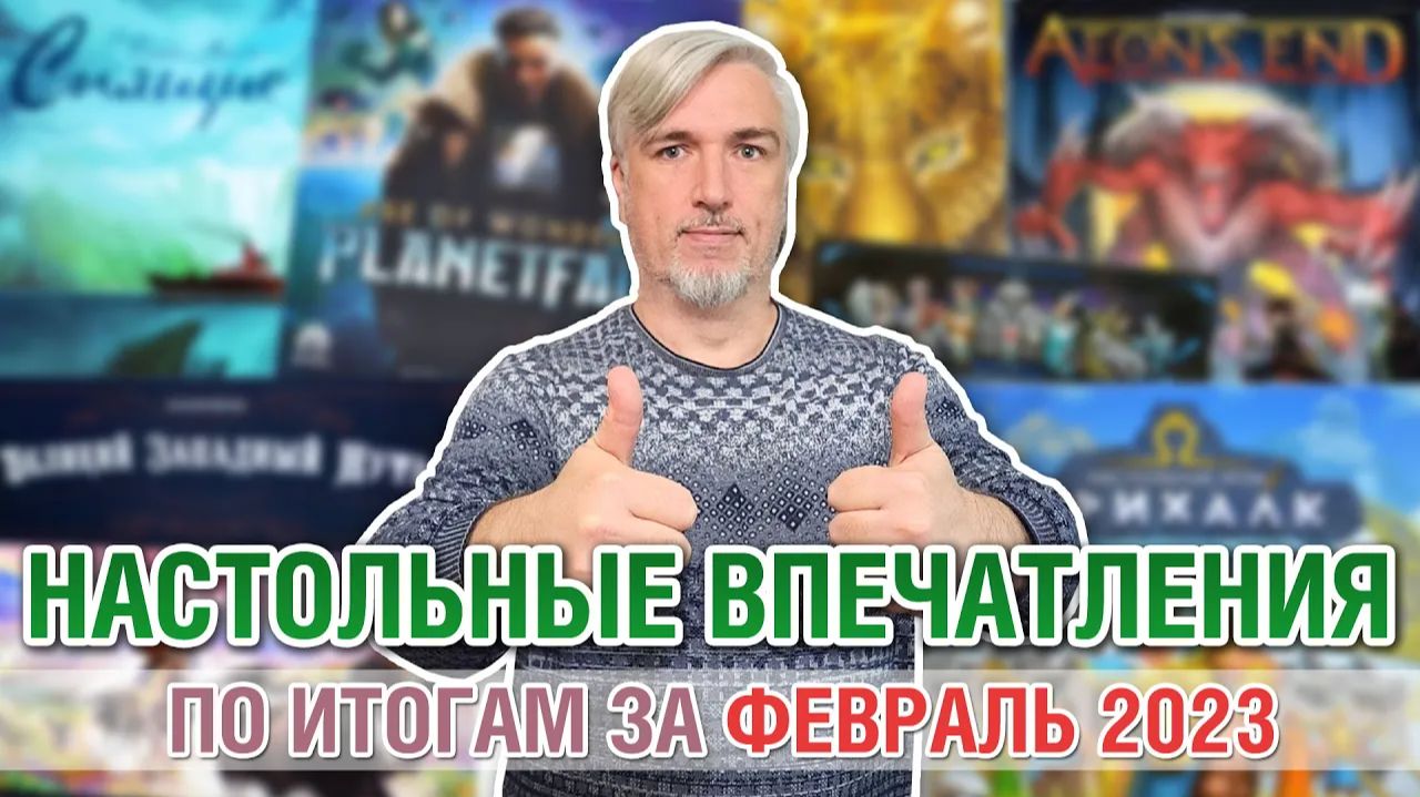 Впечатления за месяц