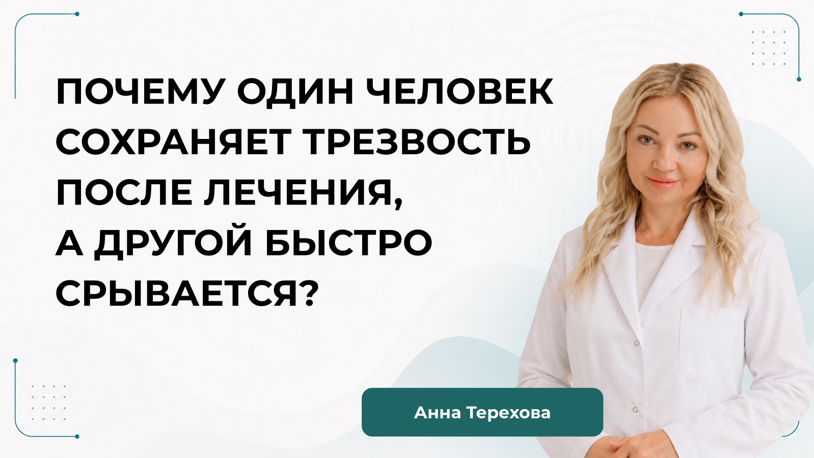 Записи вебинаров, прямых эфиров