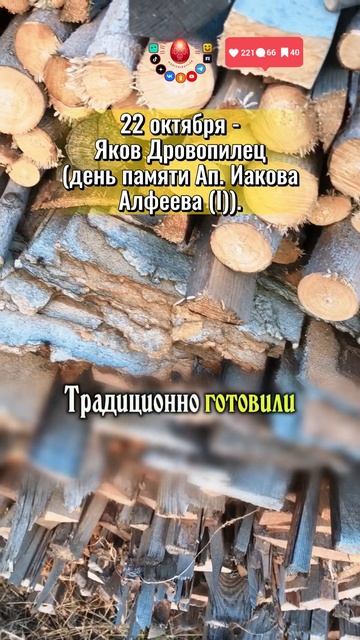 Народный календарь