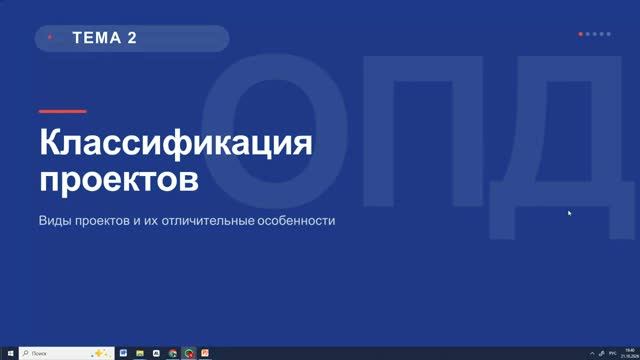 ОПД