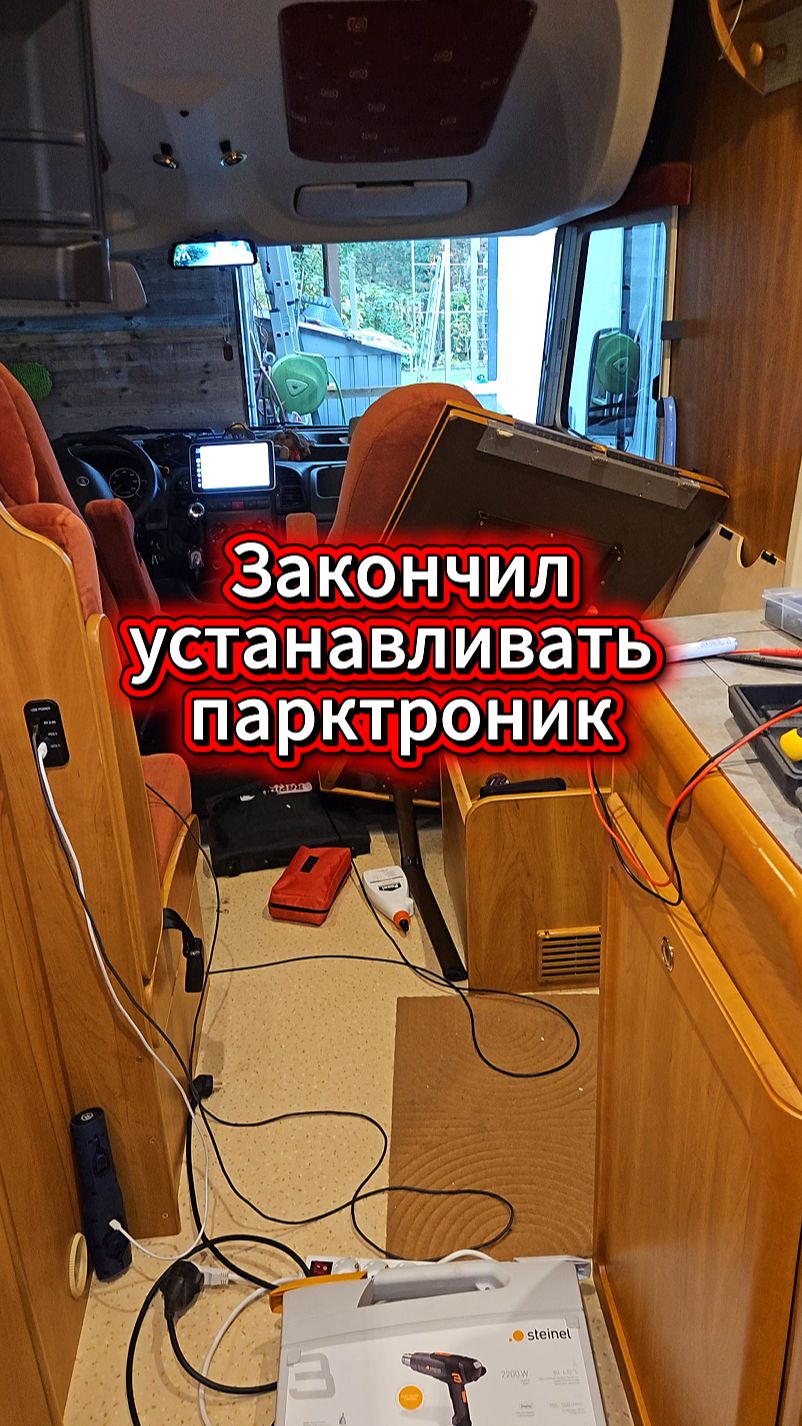 Путешествия