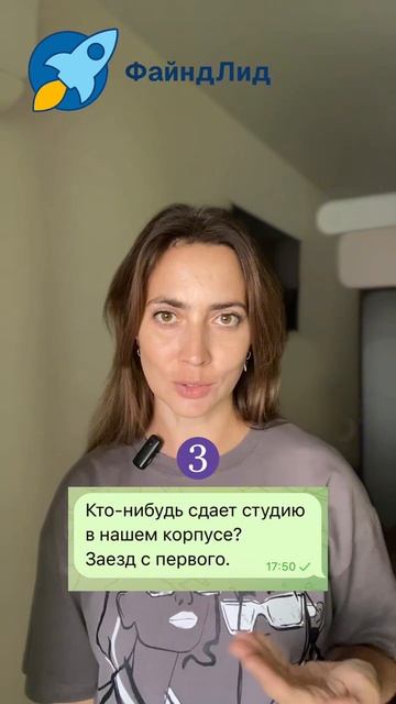 FindLead (ФайндЛид)