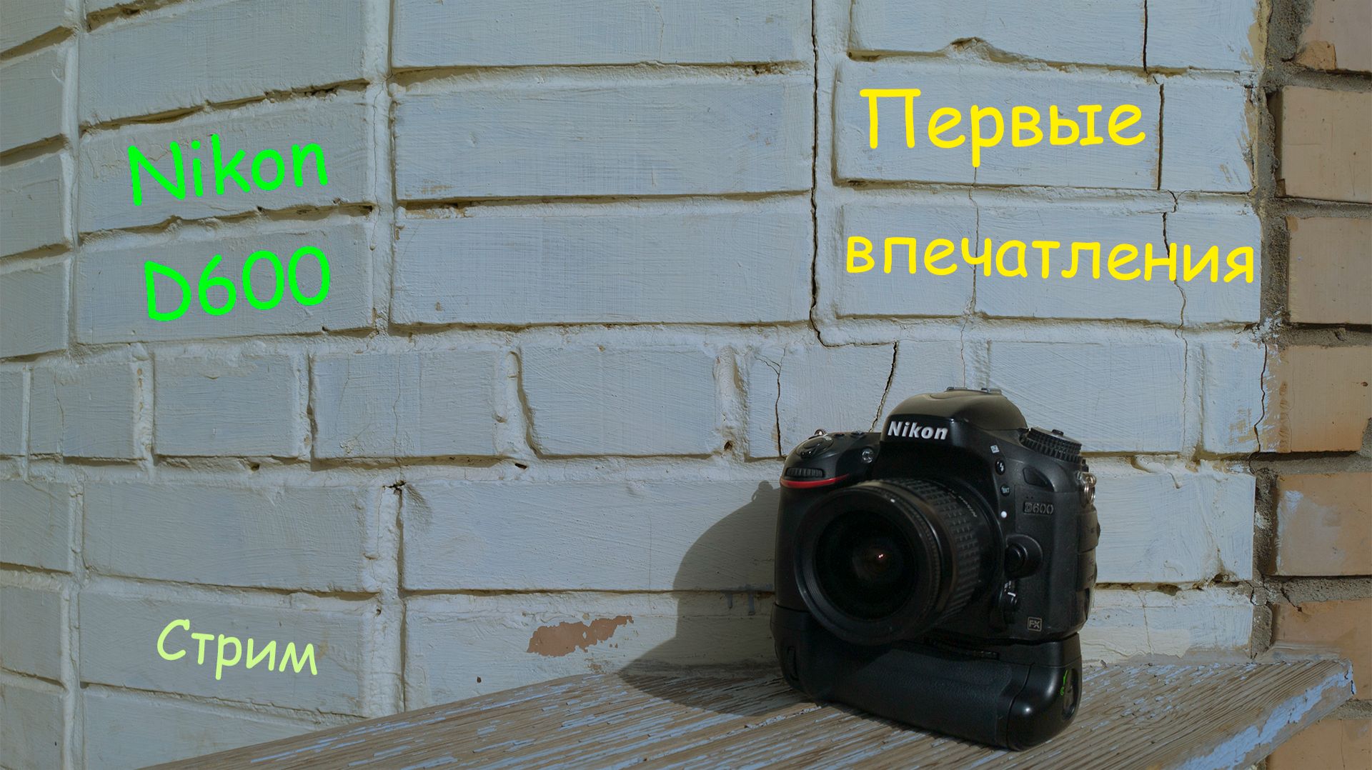 Трансляции