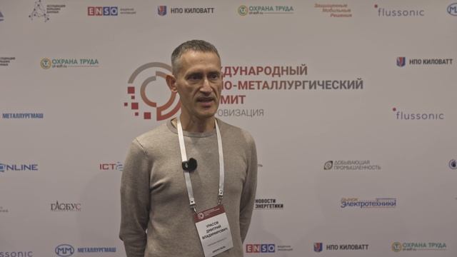 VI Международный Горно-металлургический Саммит ″Цифровизация″ 2026