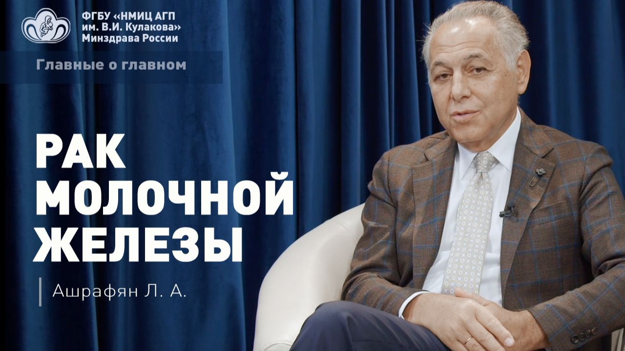 ГЛАВНЫЕ О ГЛАВНОМ