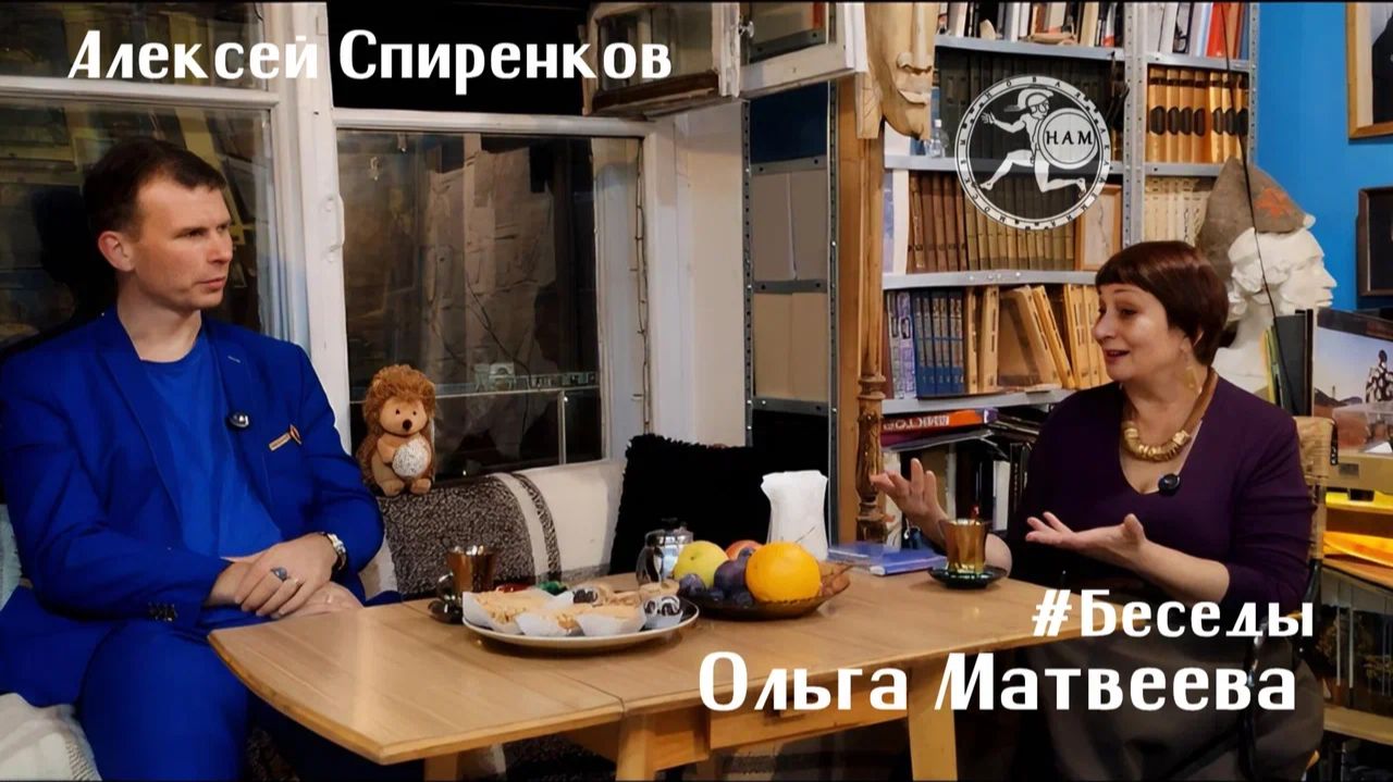Беседы
