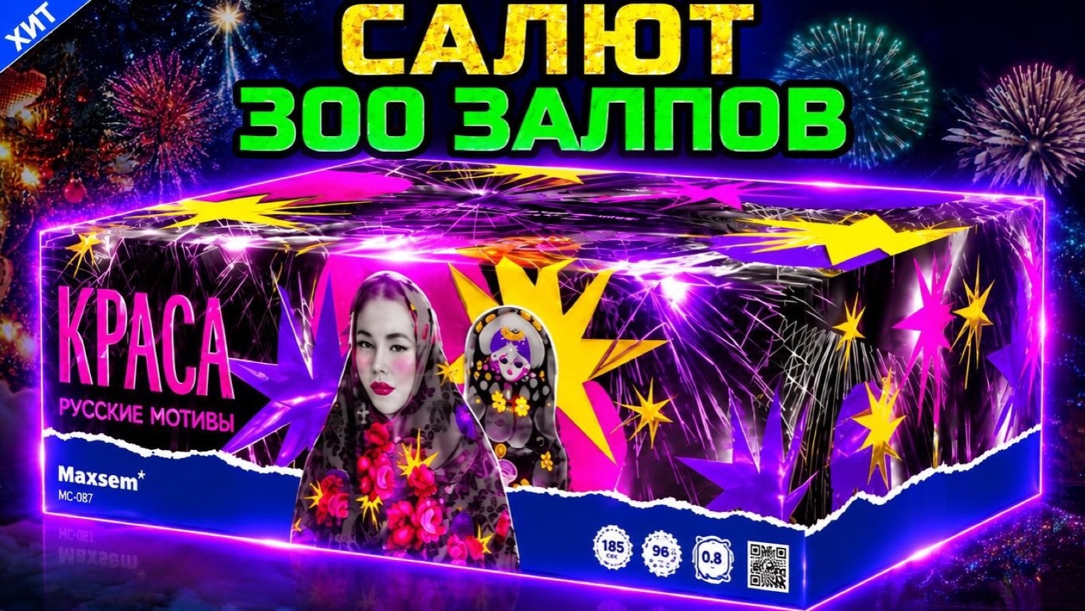 Свадебная пиротехника в ПироФан