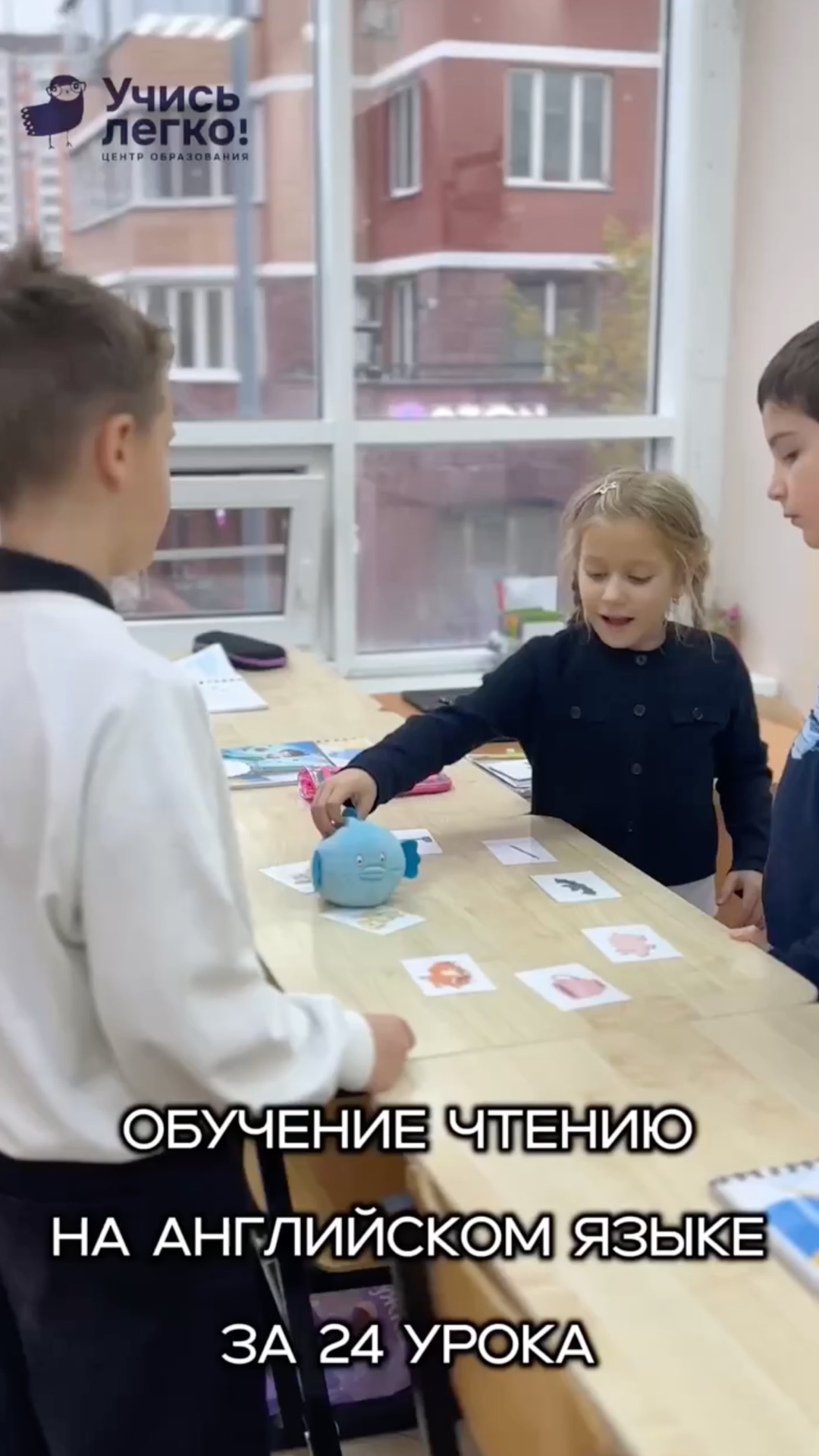 ЦО «Учись Легко!»