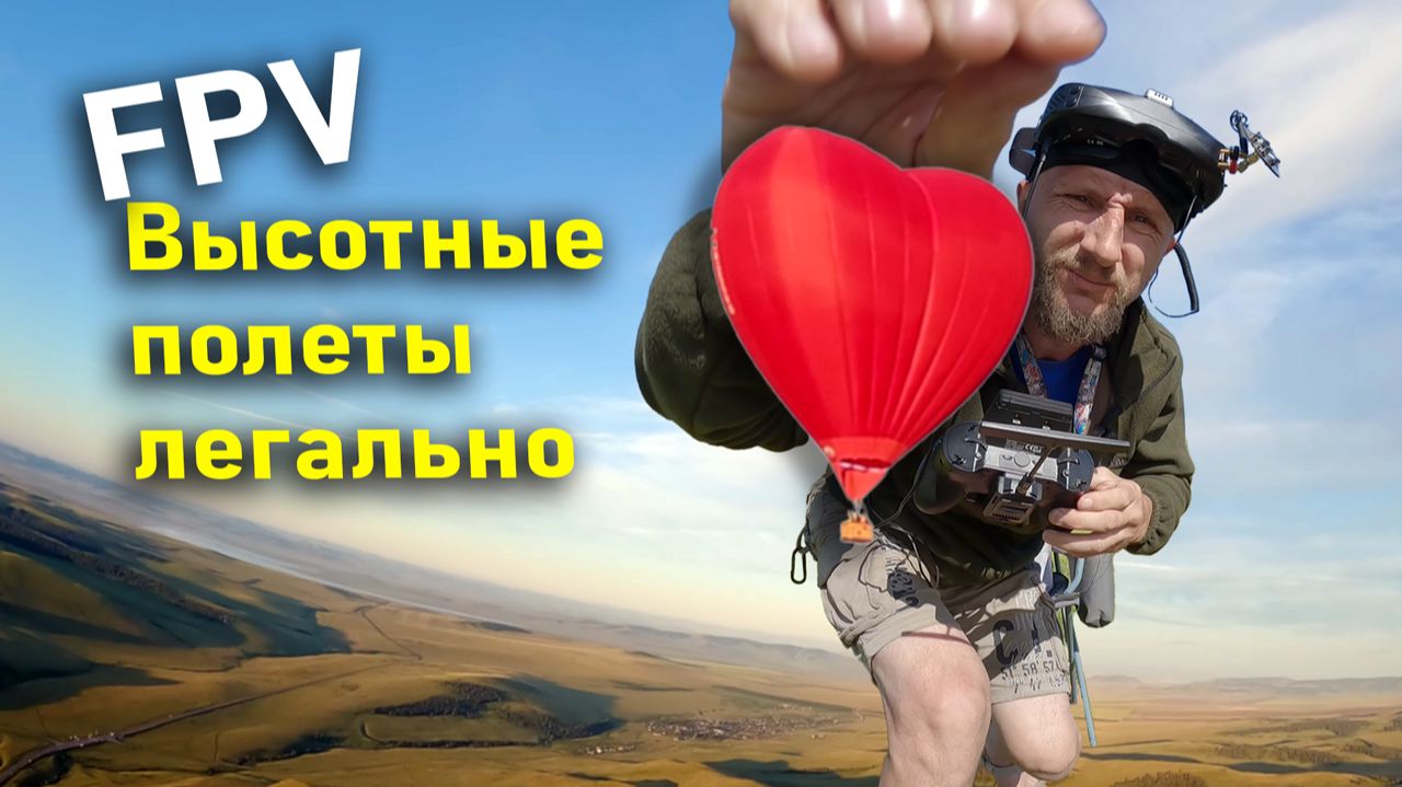 FPV дроны и другие БПЛА