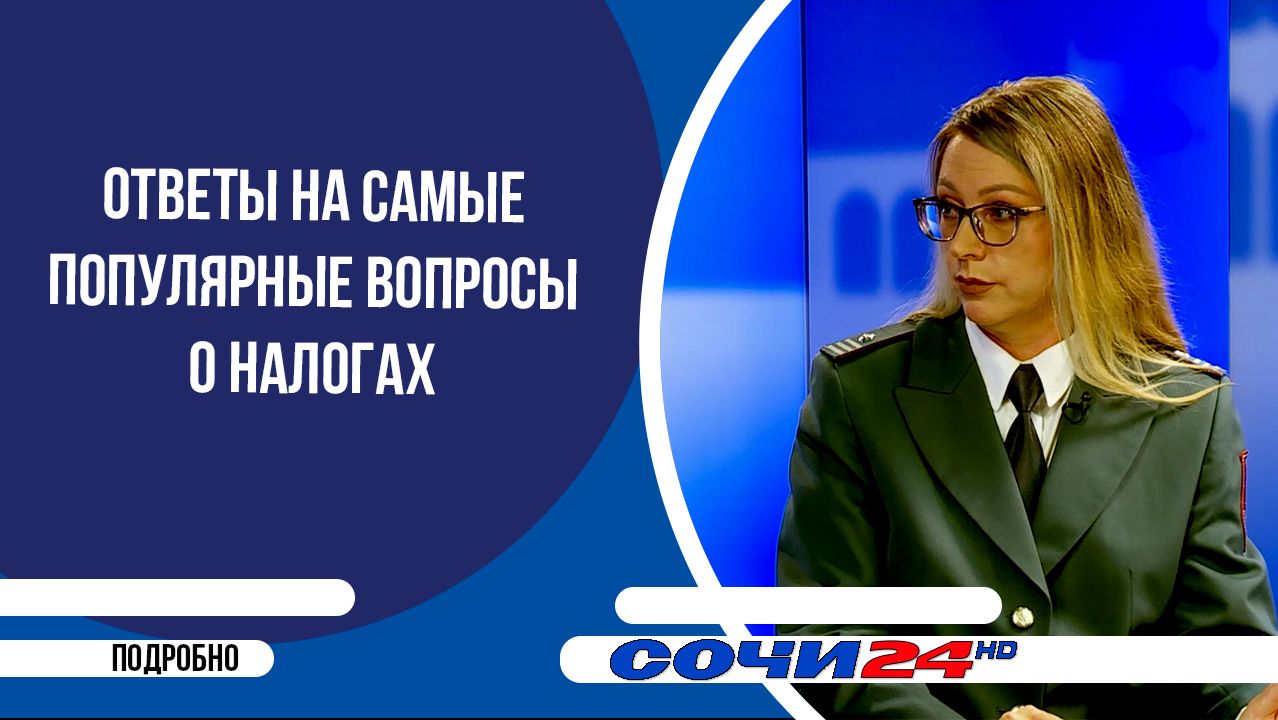 ПОДРОБНО
