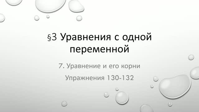 Алгебра 7 класс.