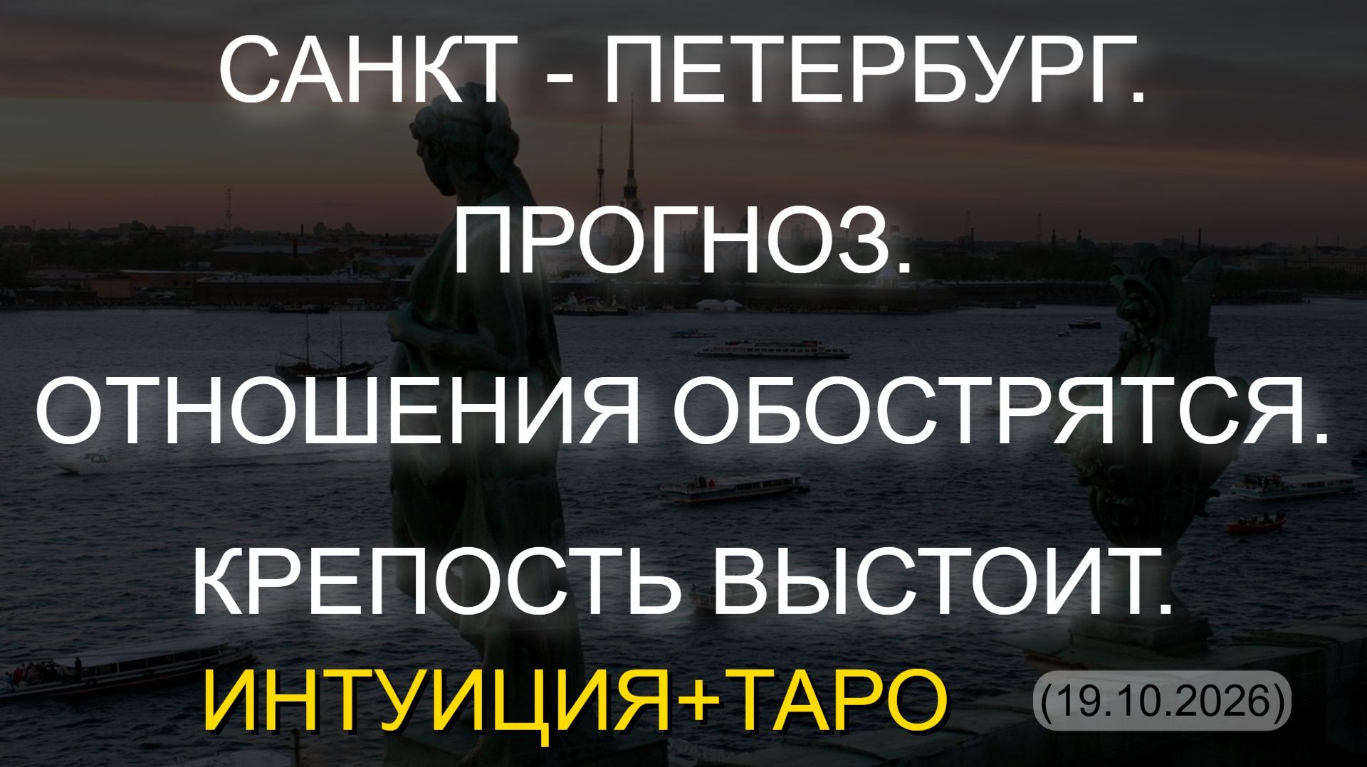 ВОЙНА И МИР