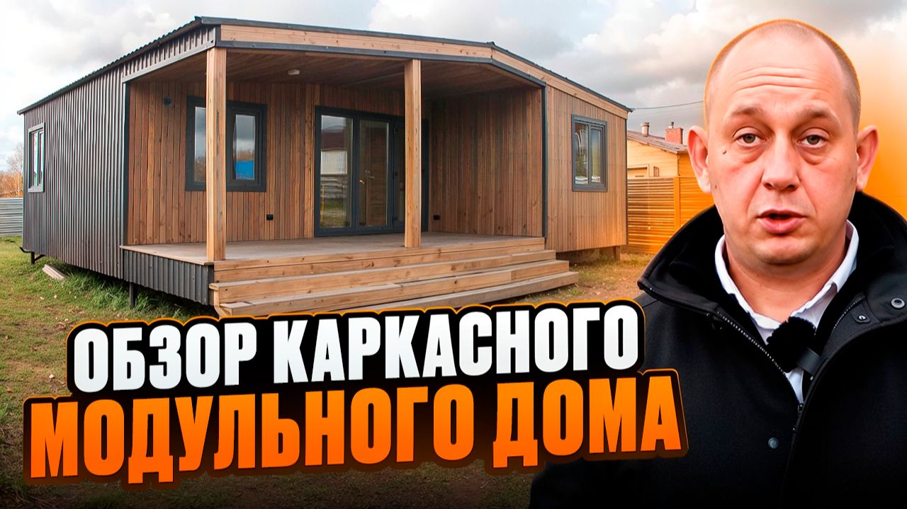 Обзоры домов