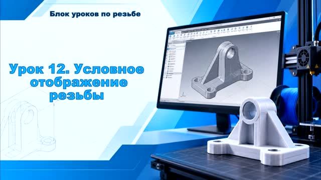 Компас-3D. Базовый курс